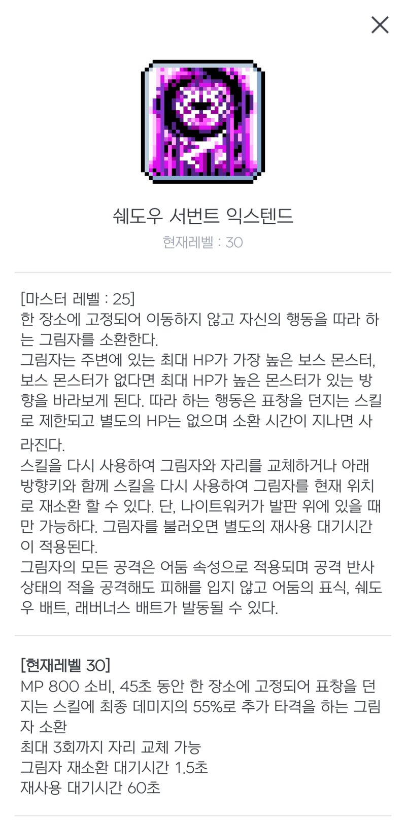 메이플스토리 인벤 저점개선 유기 메이플스토리 인벤 도적 직업게시판