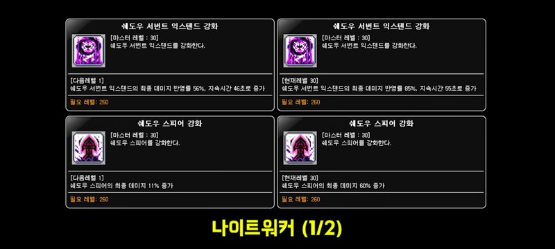 메이플스토리 인벤 저점개선 유기 메이플스토리 인벤 도적 직업게시판