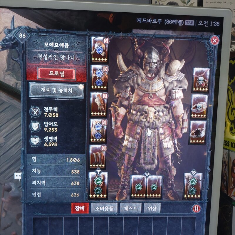 디아블로4 인벤 바바 접어야 하나요 디아블로4 인벤 야만용사 게시판