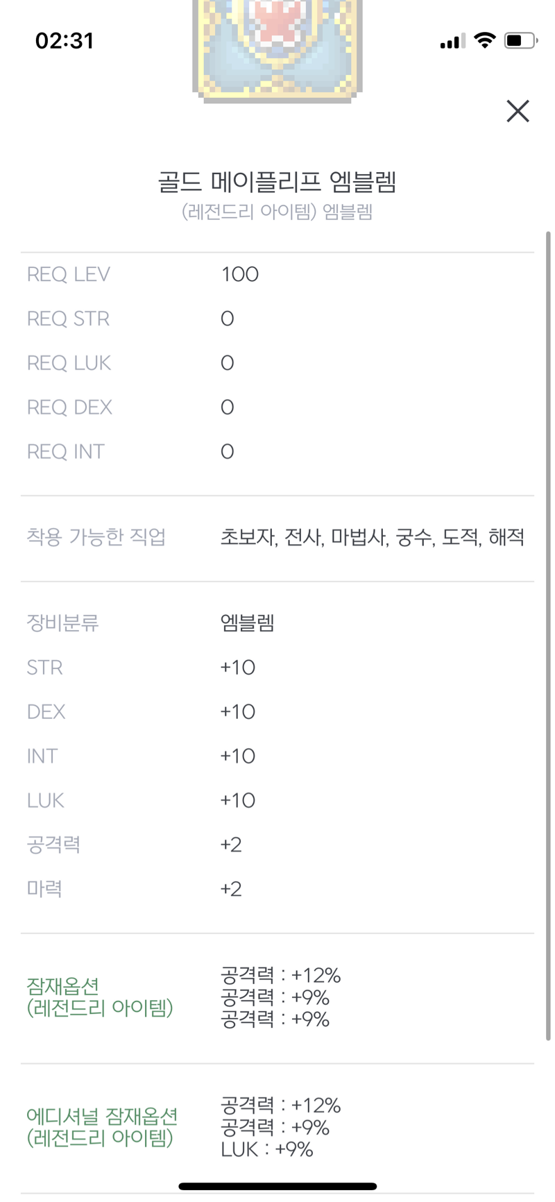 메이플스토리 인벤 도원경 원킬컷 질문드립니다 메이플스토리 인벤 도적 직업게시판