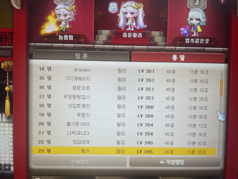 메이플스토리 인벤 칼린이 딜사이클좀 알려주세요 메이플스토리 인벤 도적 직업게시판