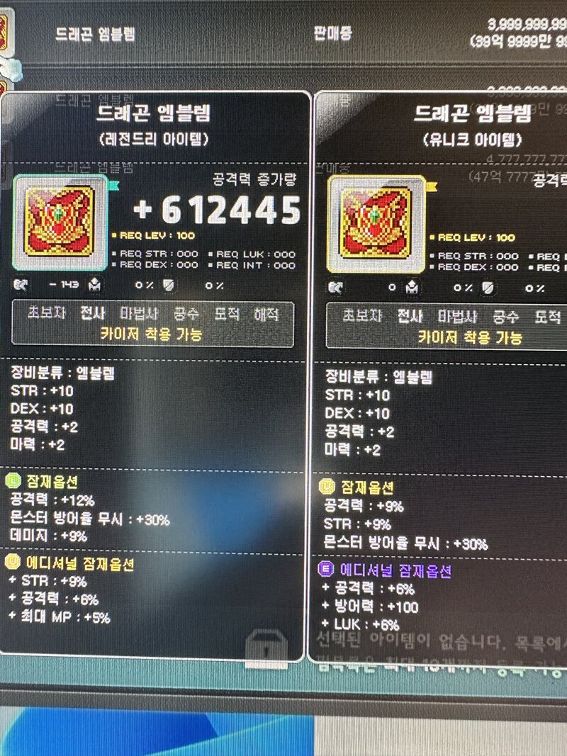 메이플스토리 인벤 엠블렘 고민 메이플스토리 인벤 전사 직업게시판