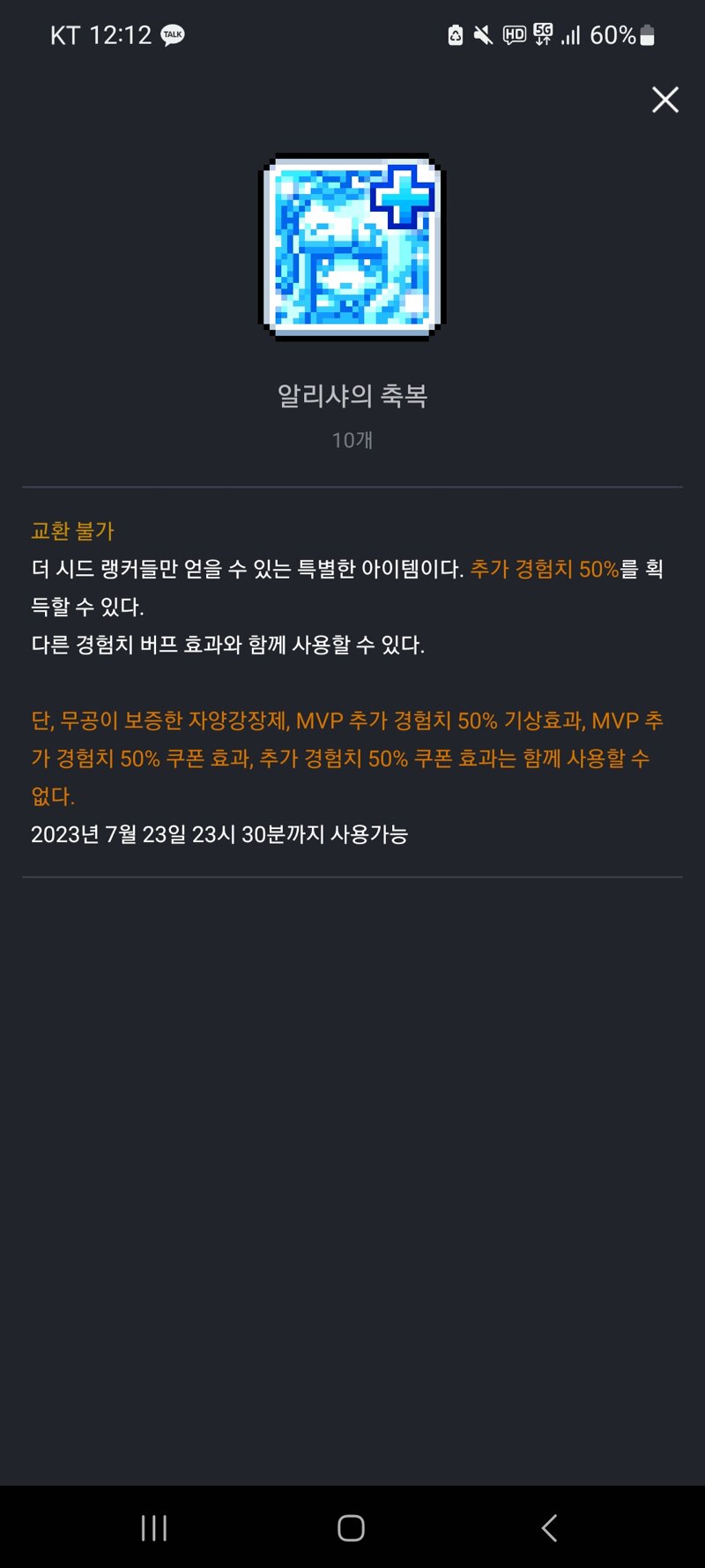 메이플스토리 인벤 시드 죽어서 생긴 장점 메이플스토리 인벤 자유게시판