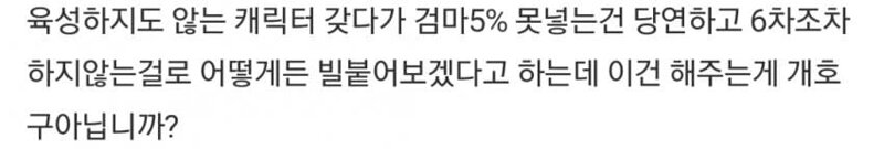 메이플스토리 커뮤니티 화제 크로아 랠검님을 고발합니다 후기 Vortex Gaming