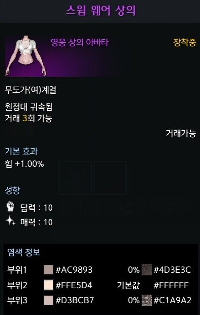 로스트아크 인벤 수영복 염색코드 공유 2종 로스트아크 인벤 스크린샷 갤러리