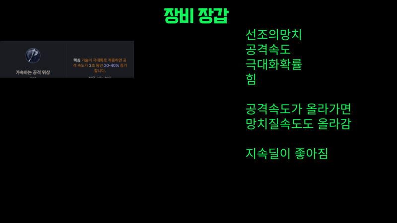 디아블로4 인벤 시즌1 선조의망치 육성법 디아블로4 인벤 야만용사 게시판