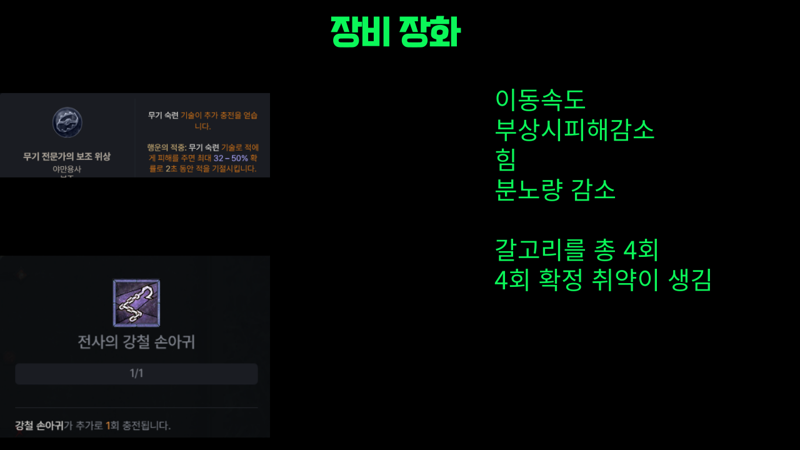 디아블로4 인벤 시즌1 선조의망치 육성법 디아블로4 인벤 야만용사 게시판