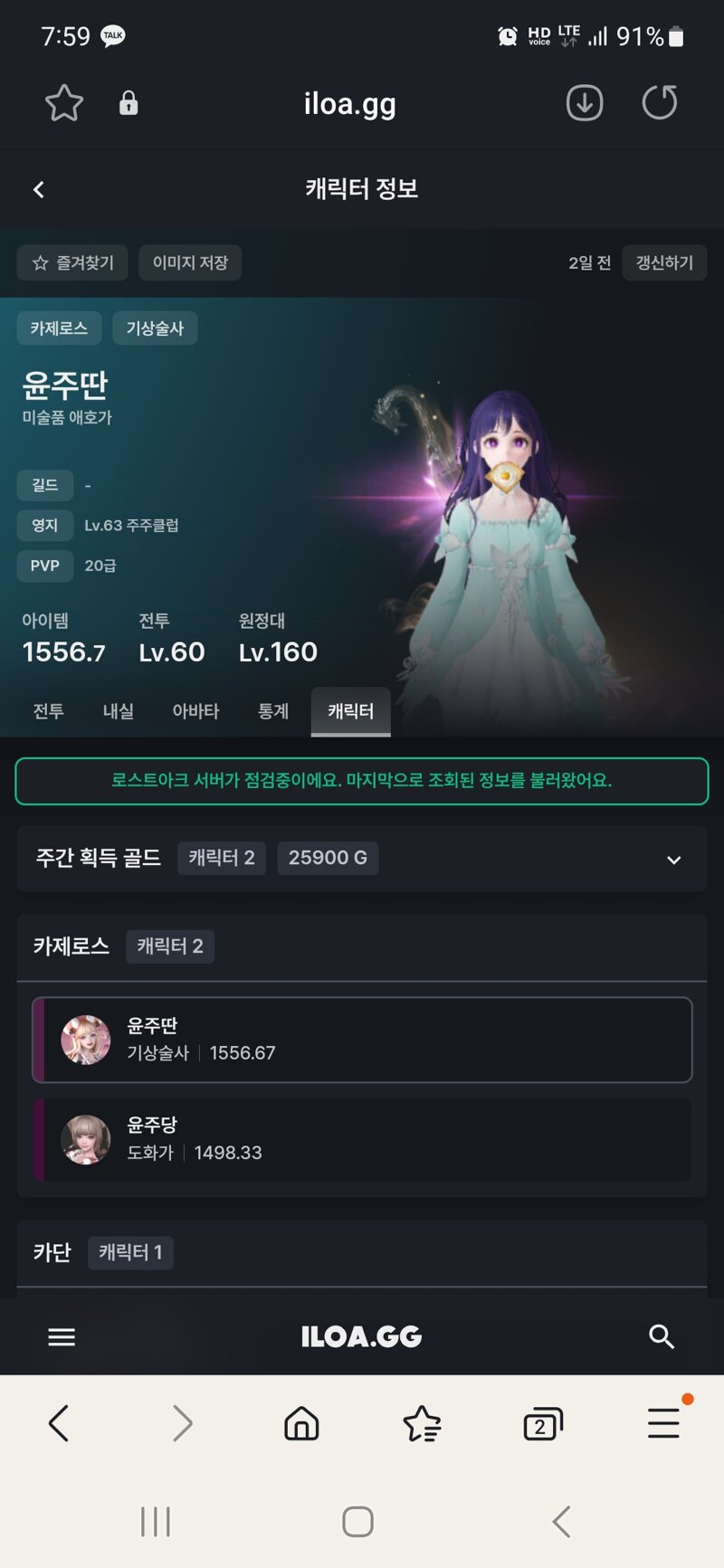 로스트아크 인벤 노브6관 고의트롤 카제로스 서버 윤주딴부케윤주당 로스트아크 인벤 서버 사건사고 게시판