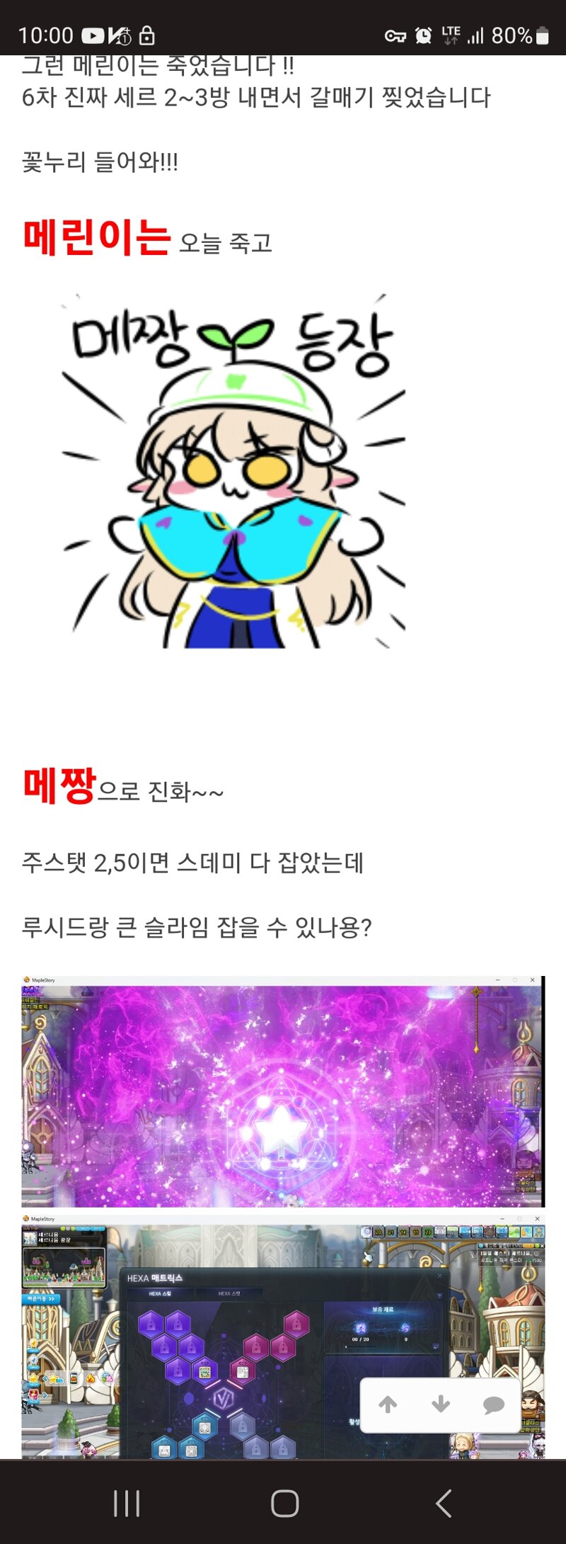 메이플스토리 인벤 근데 진짜 쩌는 사람 많은듯 메이플스토리 인벤 자유게시판