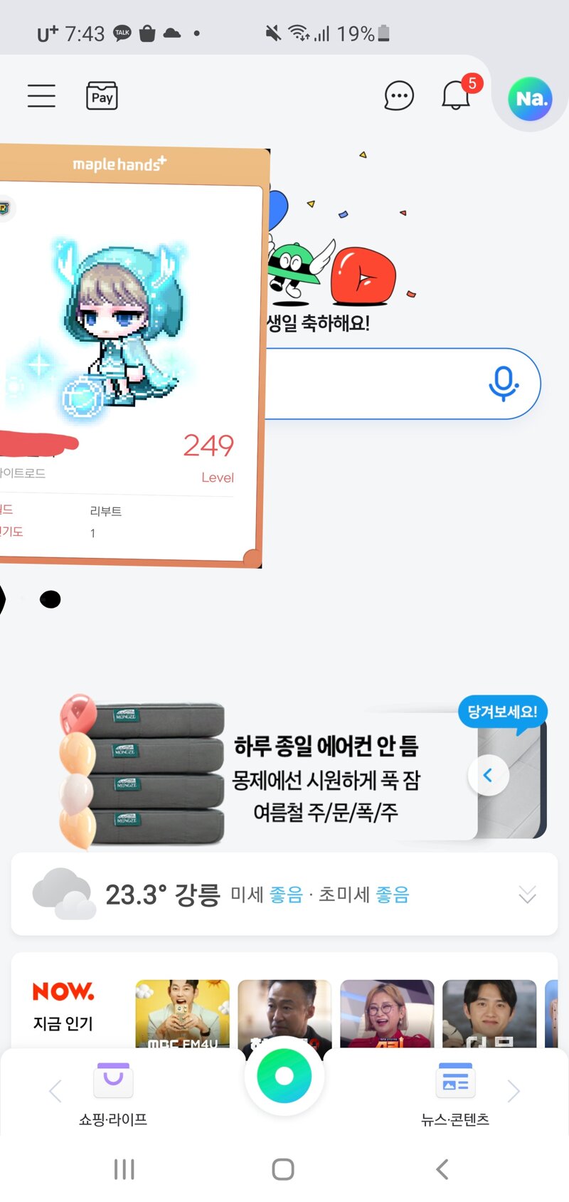 메이플스토리 커뮤니티 화제 나 리부트나로인데 Vortex Gaming