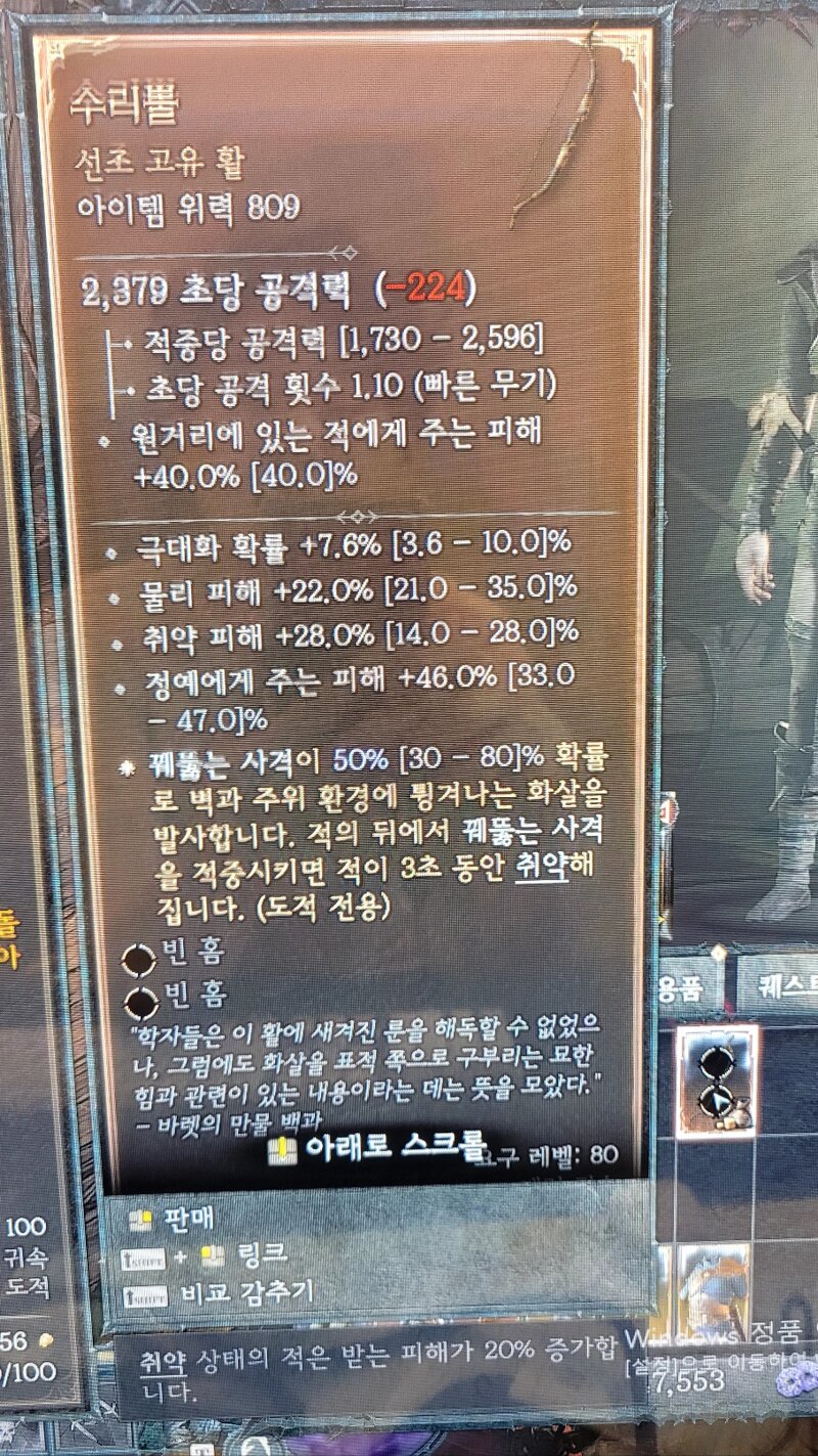 디아블로4 인벤 수리뿔 득 디아블로4 득템자랑 게시판