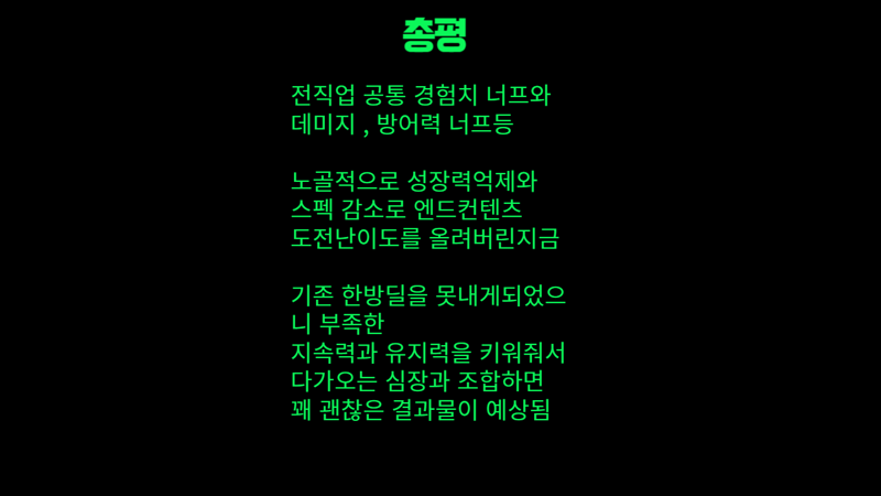 디아블로4 시즌 1 선조의망치 야만용사 육성법 스킬트리 정복자빌드 심장 네이버 블로그