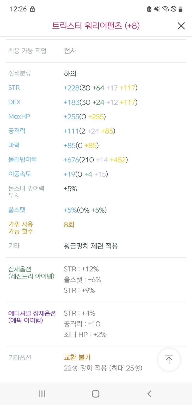 메이플스토리 인벤 작 다시해야 하나요 메이플스토리 인벤 질문과 답변 게시판
