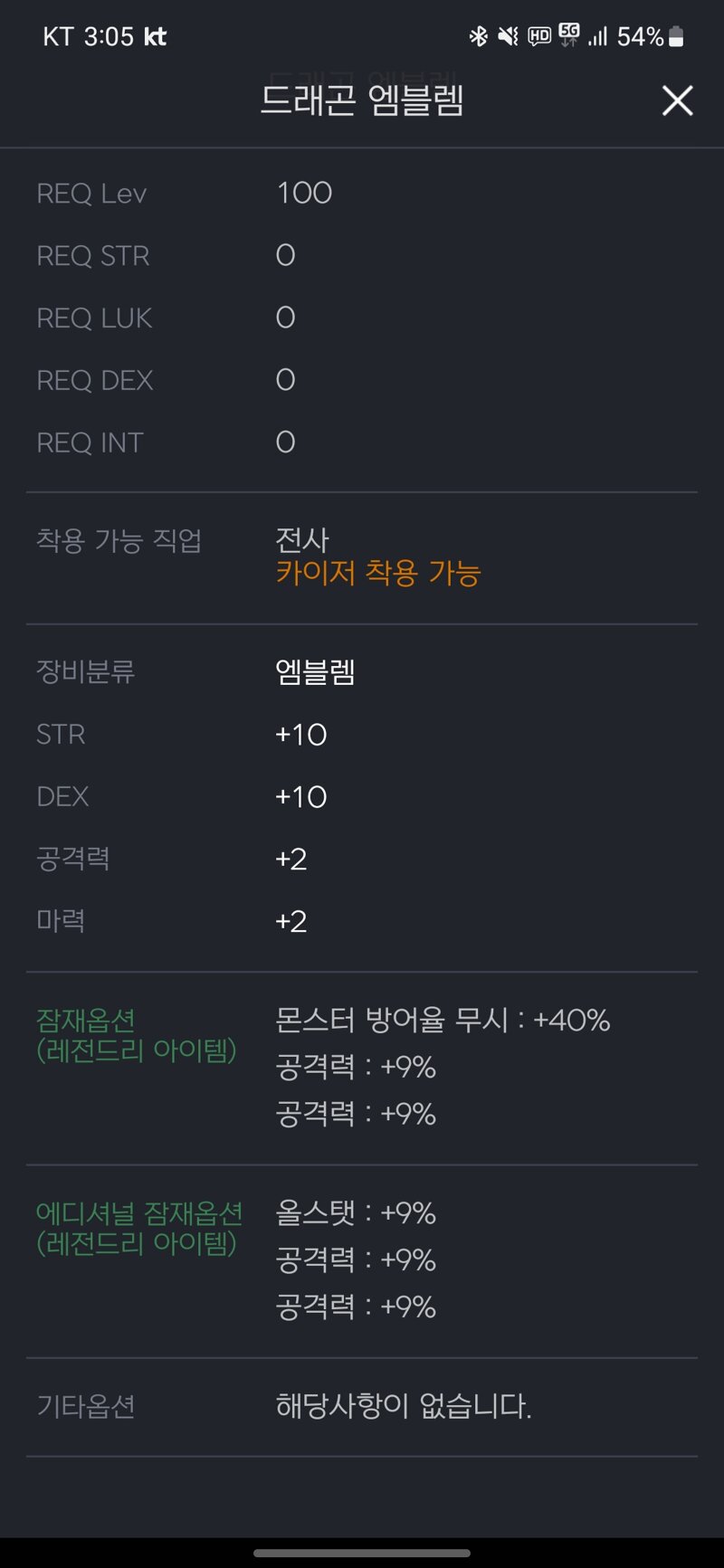 메이플스토리 인벤 엠블렘 샀는데 메이플스토리 인벤 전사 직업게시판
