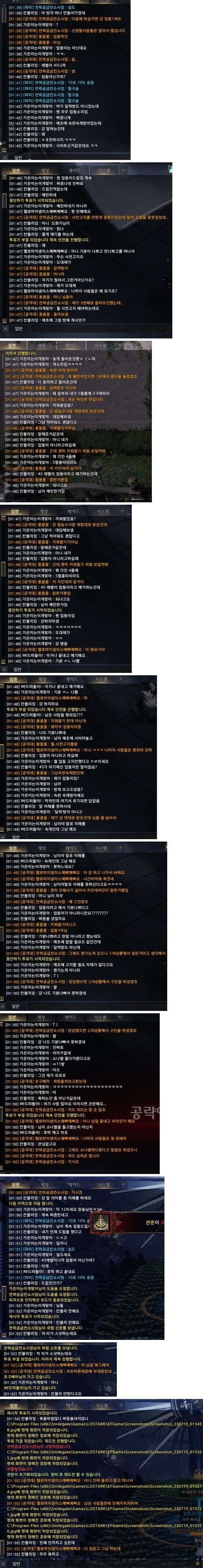 로스트아크 커뮤니티 화제 하브12 숙련 숙제방에 1545 레벨이 오면 업둥이인가요 Vortex Gaming