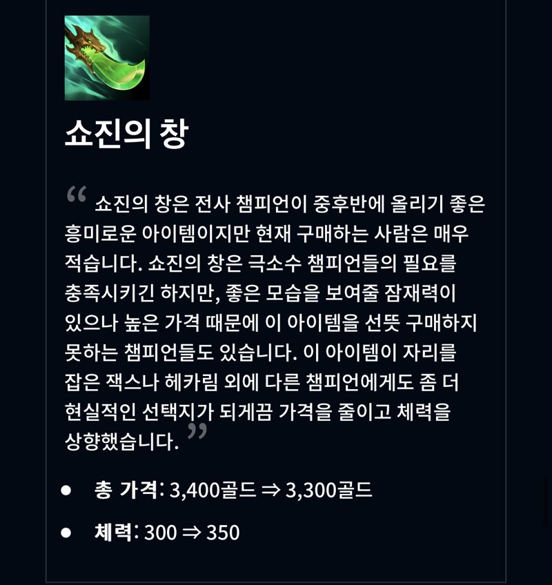 리그오브레전드 인벤 우르곳 간접 버프 개꿀 Lol 정글 게시판