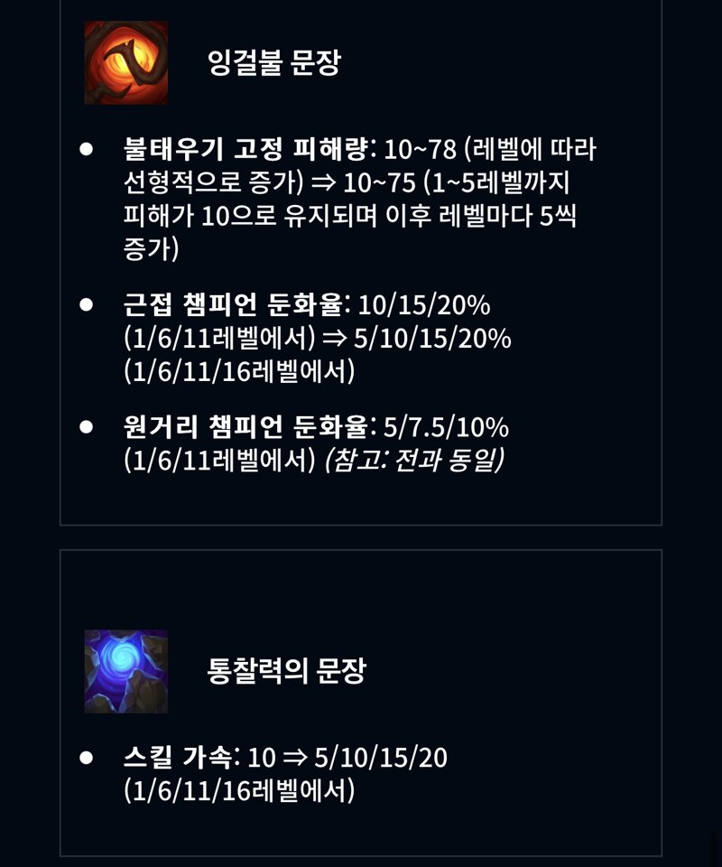 리그오브레전드 인벤 우르곳 간접 버프 개꿀 Lol 정글 게시판