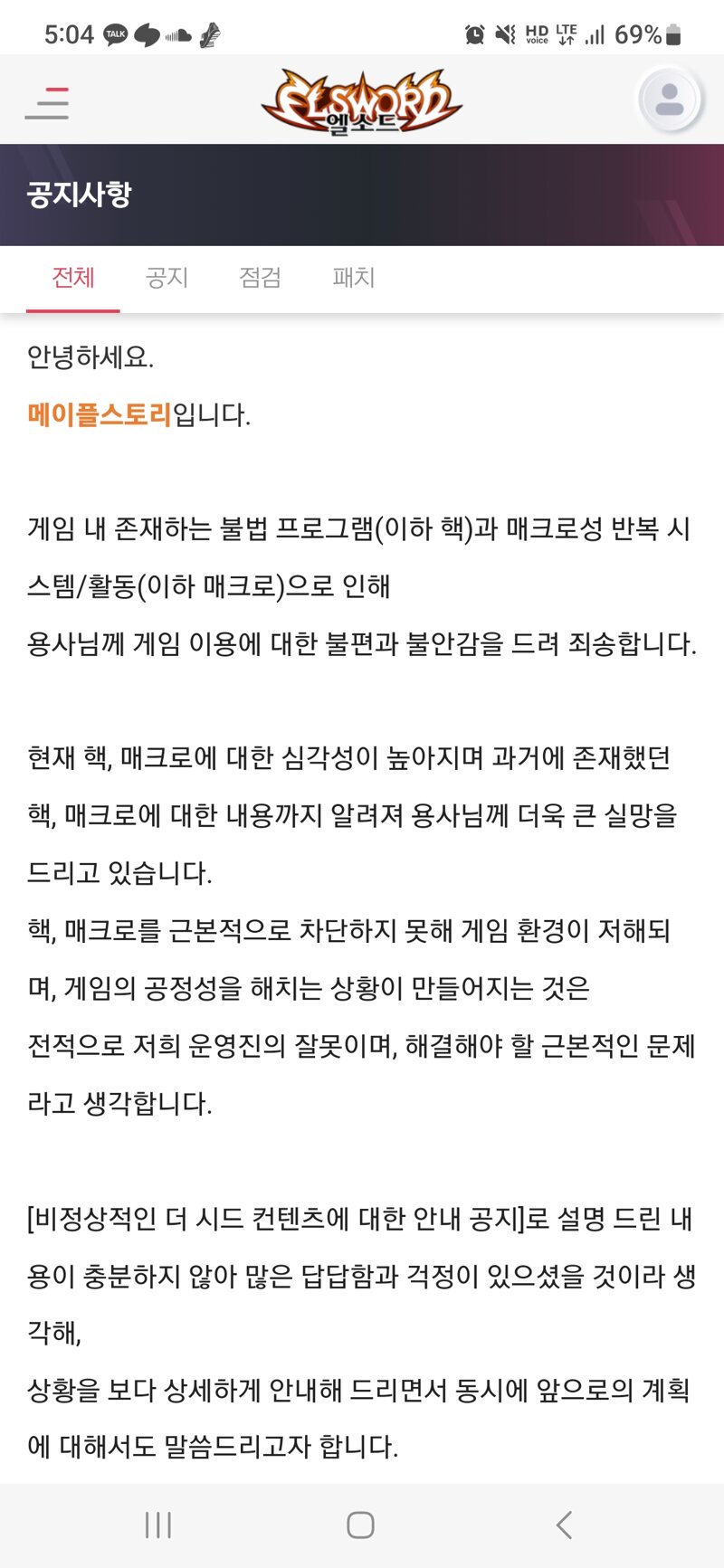 메이플스토리 인벤 엘소드 먼데 메이플스토리 인벤 자유게시판