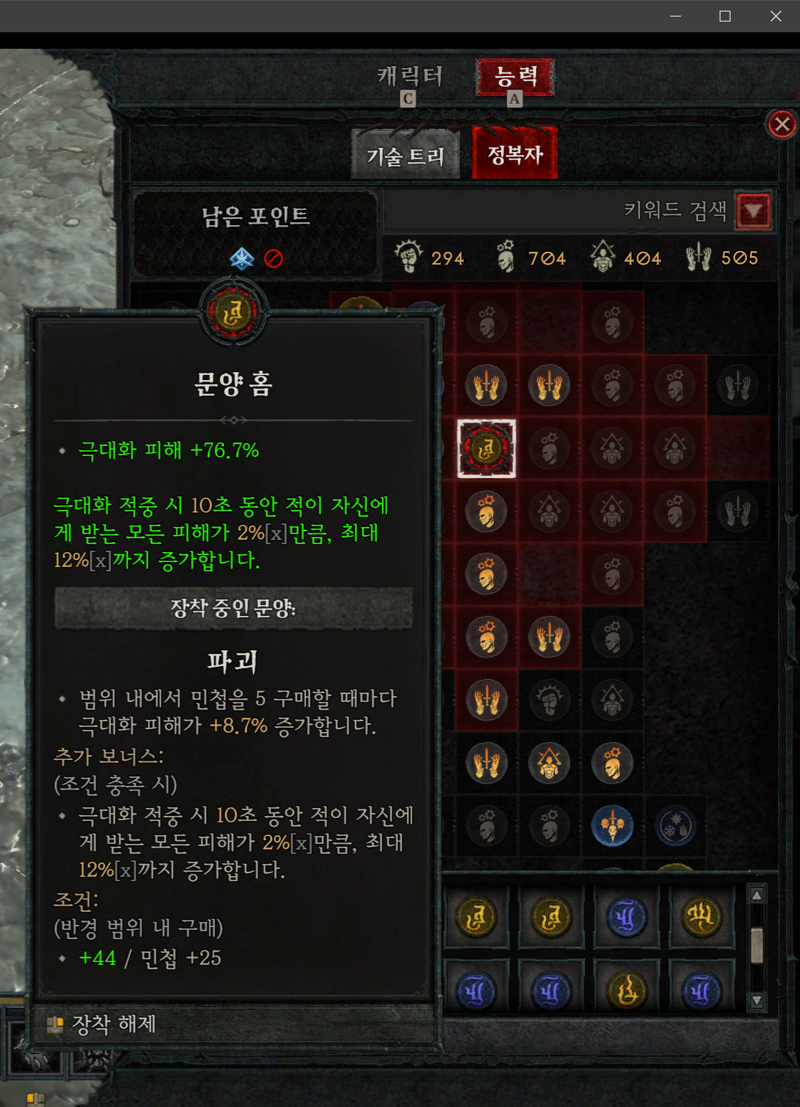 디아블로4 인벤 바뀐 눈보라빌드 데미지 디아블로4 인벤 원소술사 게시판
