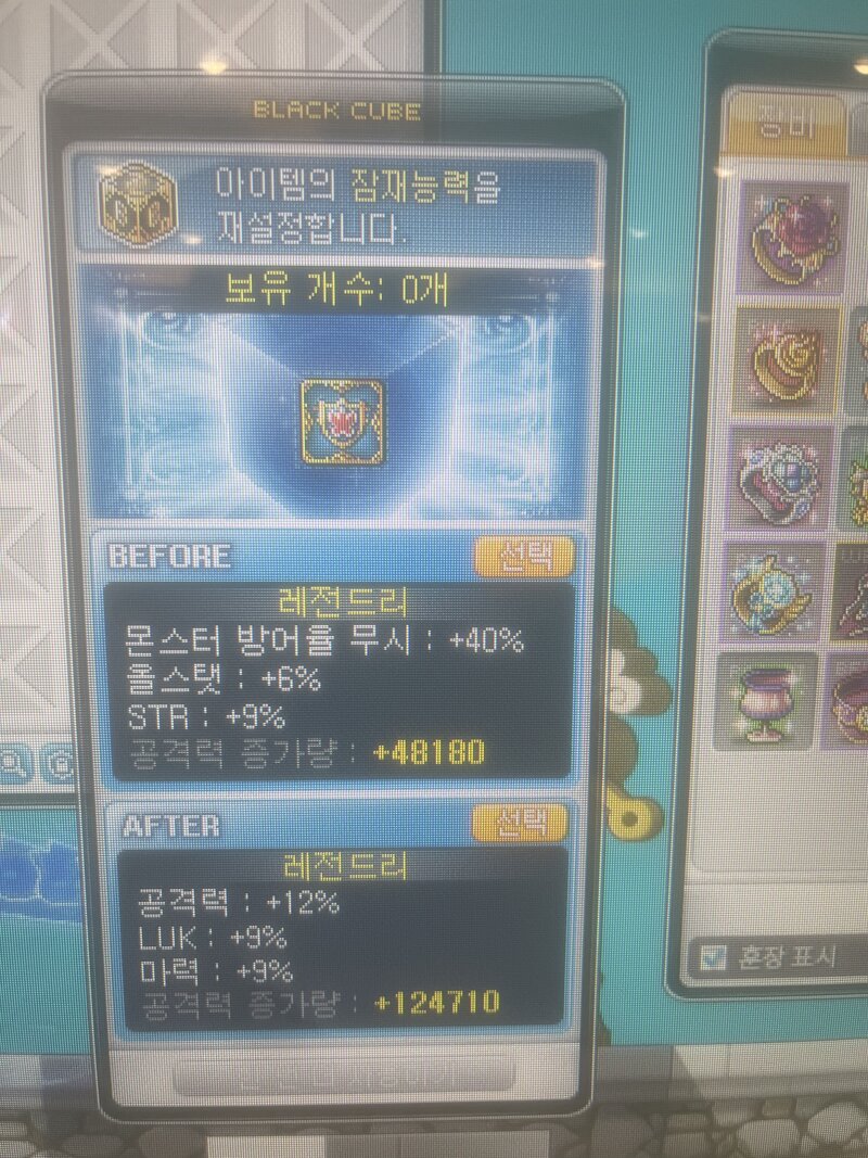 메이플스토리 인벤 블랙큐브 메이플스토리 인벤 자유게시판