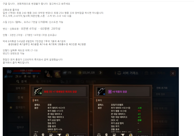리니지m 인벤 오늘자 소름돋는 ㅂㄾ 레전드 요정매물 리니지m 인벤 자유 게시판