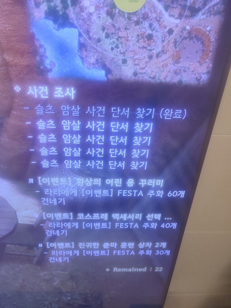 검은사막 인벤 메디아 사건조사 어떻케하나요 검은사막 인벤 질문과답변