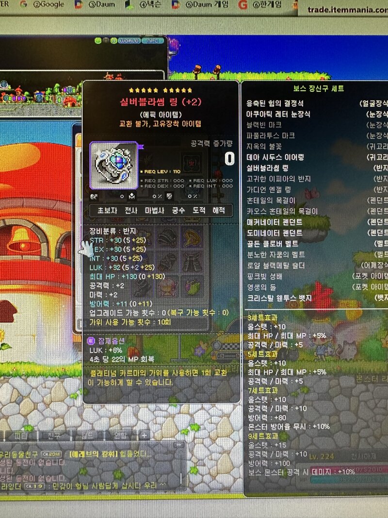 메이플스토리 인벤 인생살면서 메이플 레벨 200처음 찍어보는 메린이입니다 도와주십쇼 형님들 메이플스토리 인벤 도적 직업게시판
