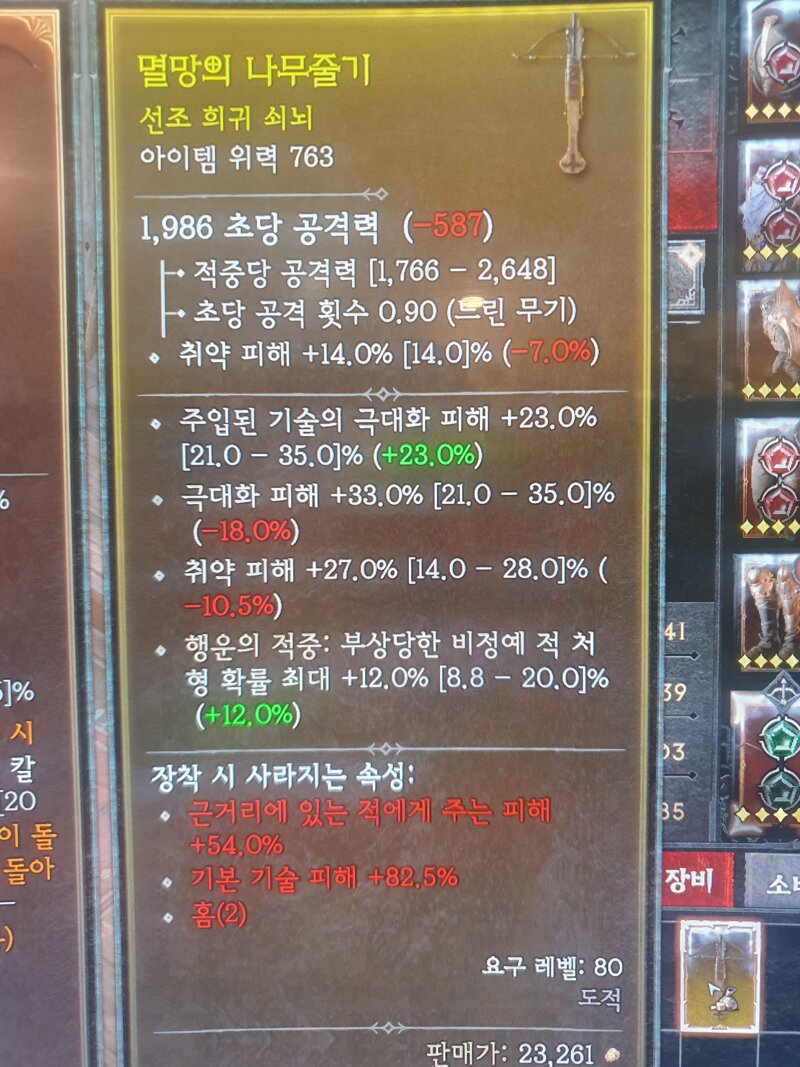 디아블로4 인벤 쇠뇌 득 디아블로4 득템자랑 게시판