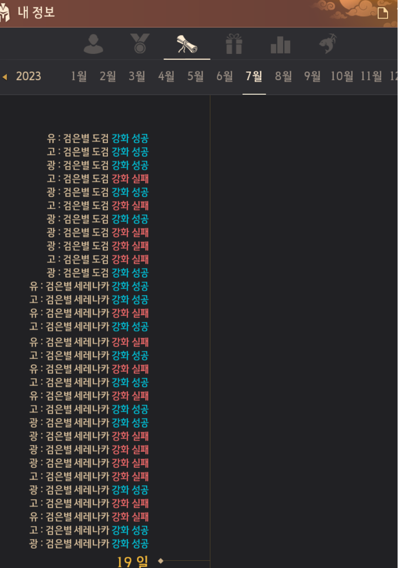 검은사막 강화자랑 90스택으로 유검별 두자루성공 ㄷㄷ Vortex Gaming