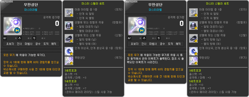 메이플스토리 인벤 툴팁 수정 ㄹㅈㄷ 중 하나 메이플스토리 인벤 자유게시판