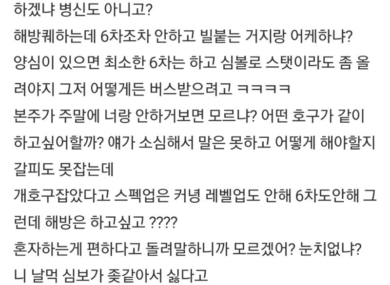 메이플스토리 커뮤니티 화제 크로아 랠검님을 고발합니다 후기 Vortex Gaming
