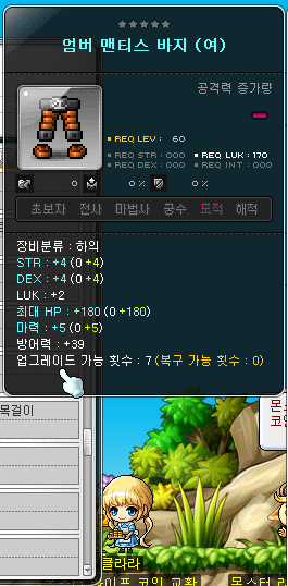 메이플스토리 커뮤니티 화제 모두를 위해 추옵 버그 공개하겠습니다 Vortex Gaming