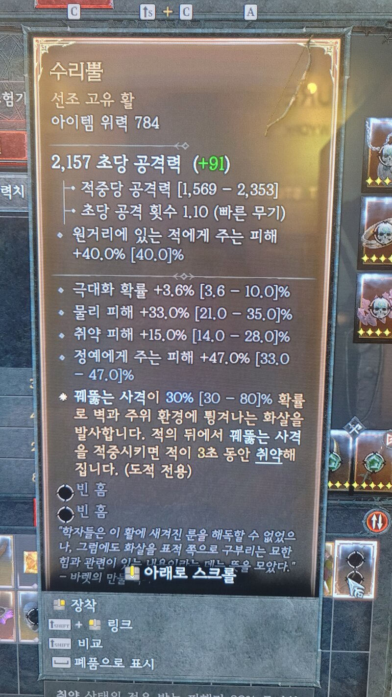 디아블로4 인벤 와 수리뿔 으뜸 바로 득ㅋㅋㅋㅋㅋ 디아블로4 인벤 도적 게시판
