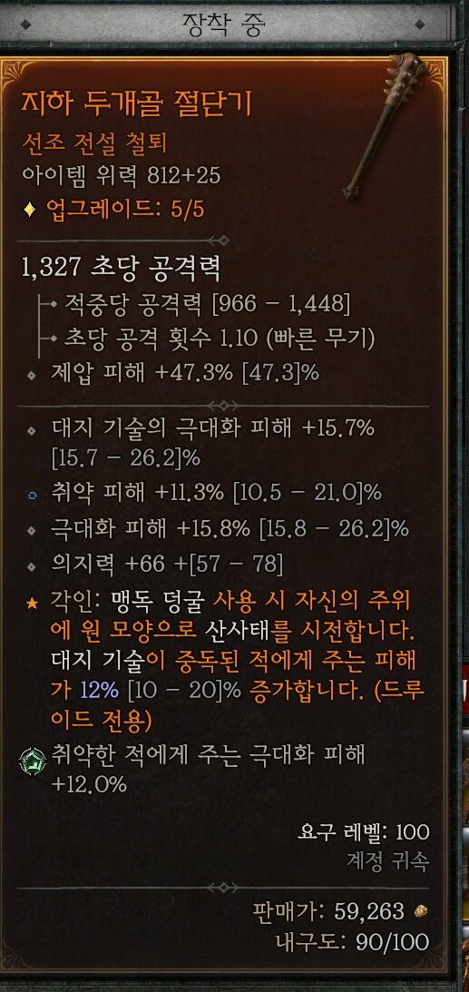 디아블로4 인벤 맹독덩쿨 신규위상 디아블로4 인벤 드루이드 게시판