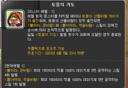 메이플스토리 커뮤니티 화제 민심테스트 Vortex Gaming