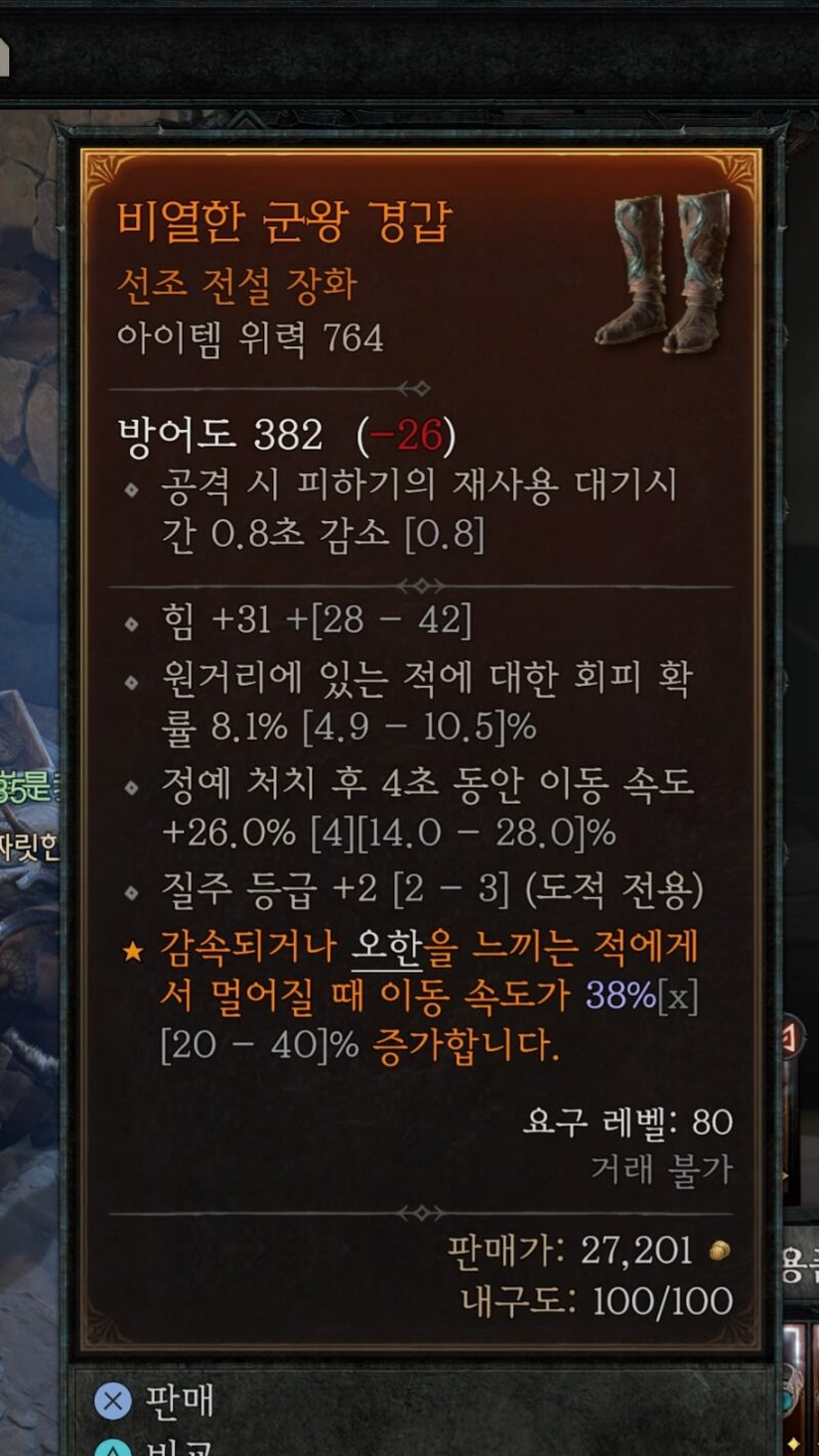 디아블로4 인벤 비열한 위상 디아블로4 인벤 도적 게시판