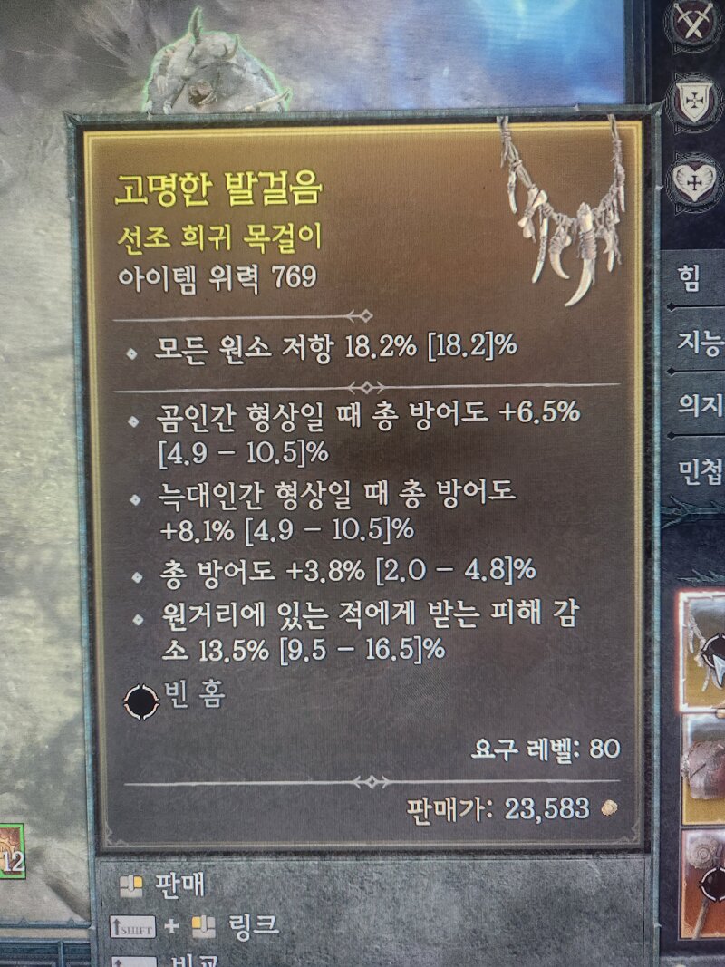 디아블로4 인벤 방어력이 감소되서 힘든데 디아블로4 인벤 드루이드 게시판