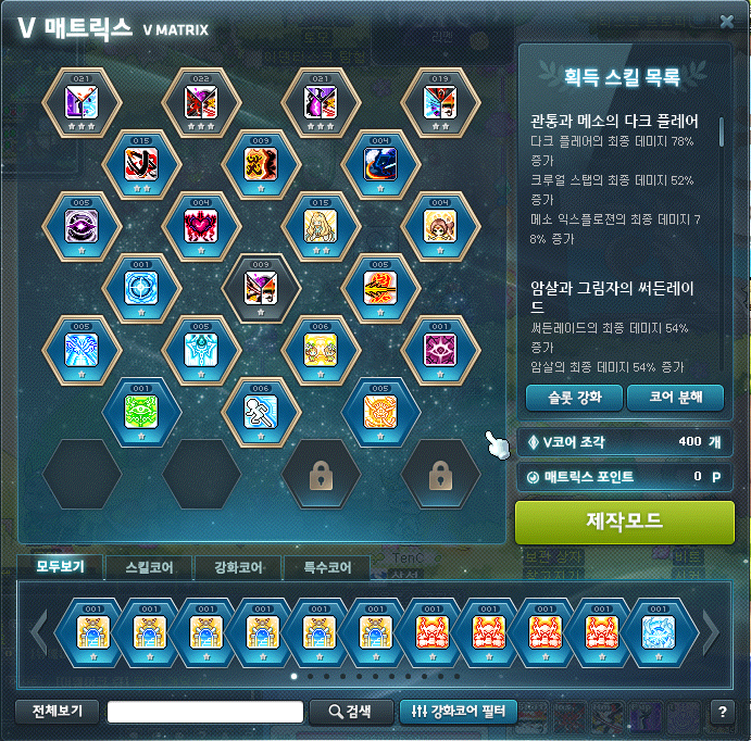 메이플스토리 인벤 257 섀도어 코강 종결 질문드립니다 메이플스토리 인벤 도적 직업게시판