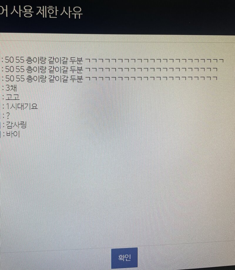 메이플스토리 인벤 채금 사유가 맞나요 메이플스토리 인벤 자유게시판