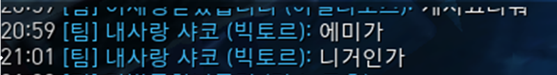 리그오브레전드 인벤 패드립 박제 Lol 사건 사고 게시판