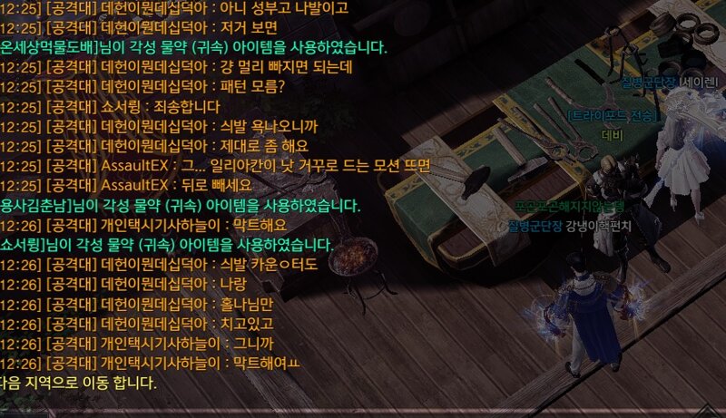 로스트아크 인벤 노칸 숙제방 숙코벌레 레노길드 로즈유하개인택시기사하늘이 로스트아크 인벤 서버 사건사고 게시판