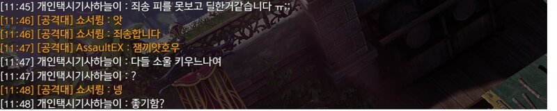 로스트아크 인벤 노칸 숙제방 숙코벌레 레노길드 로즈유하개인택시기사하늘이 로스트아크 인벤 서버 사건사고 게시판
