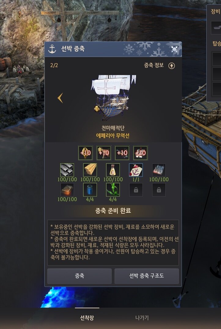 검은사막 커뮤니티 화제 2주차 늅늅이 드디어 무역선 뽑았습니당 Vortex Gaming