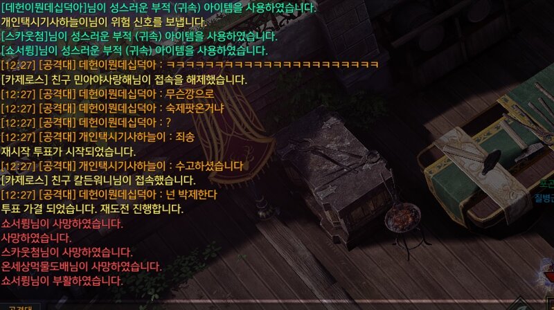 로스트아크 인벤 노칸 숙제방 숙코벌레 레노길드 로즈유하개인택시기사하늘이 로스트아크 인벤 서버 사건사고 게시판