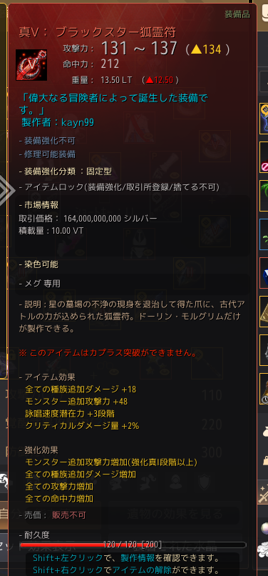 일섭뉴비 동검별 해냈습니다 Vortex Gaming