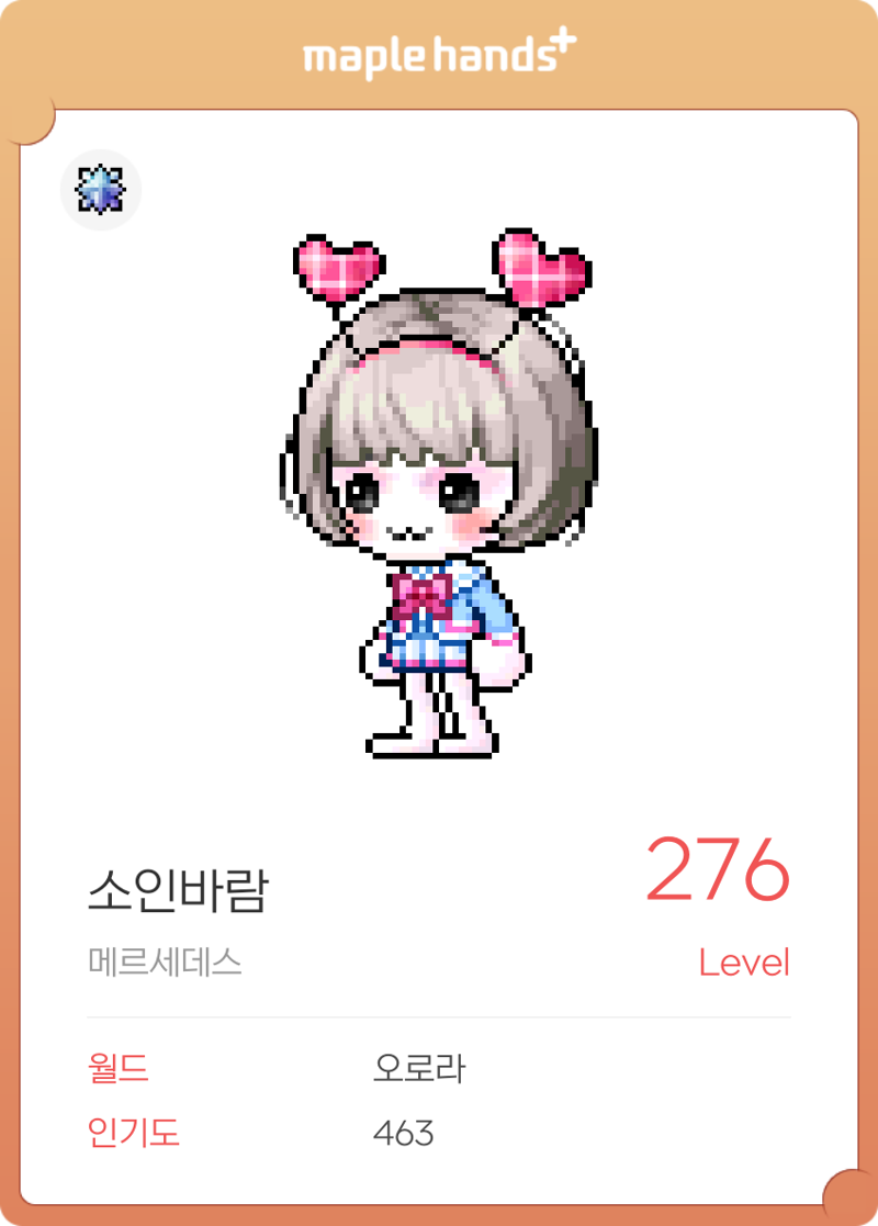 메이플스토리 인벤 아잉눈 메이플스토리 인벤 자유게시판