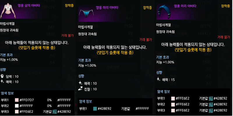 로스트아크 커마자랑 상시공유 실린 커마 의상 공유 Vortex Gaming