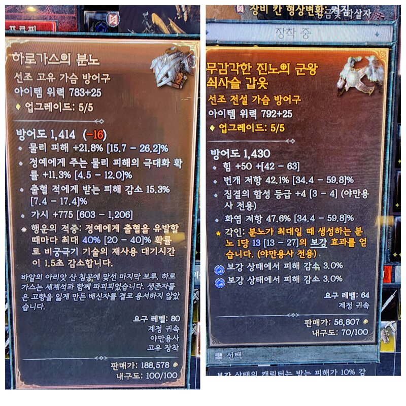 디아블로4 인벤 형님들 하로가스 먹었는데요 디아블로4 인벤 야만용사 게시판