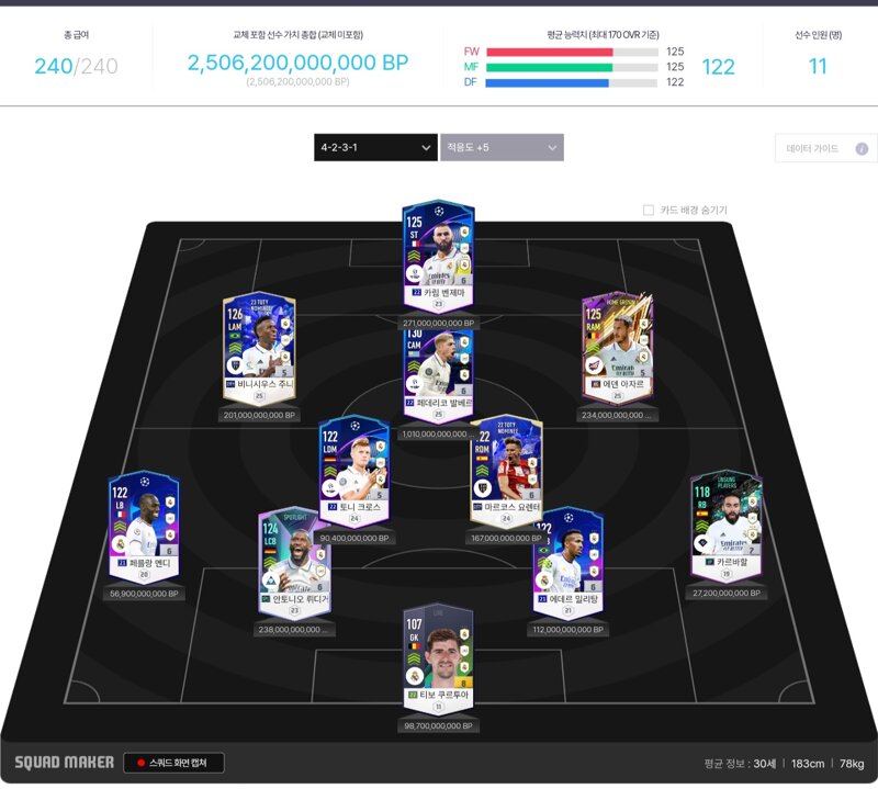 Fc 온라인 인벤 1조5천억같은 2조5천억 레알 태클부탁드립니다 Fc 온라인 인벤 자유게시판