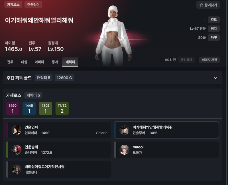 로스트아크 인벤 쿤겔라니움 쌀먹 원대렙 150 닉 이거해줘왜안해줘빨리해줘 로스트아크 인벤 서버 사건사고 게시판